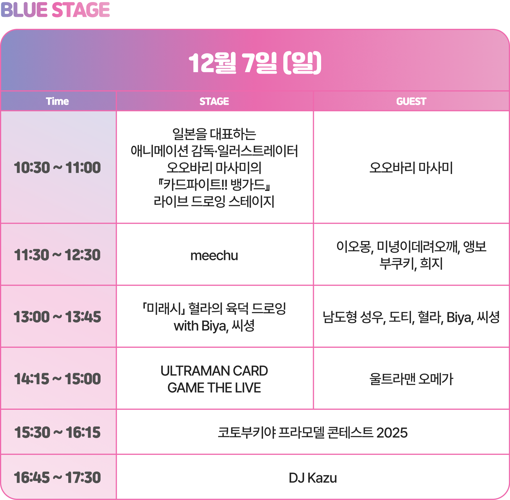 [킨텍스/축제]AGF 2025 애니게임 페스티벌 총정리｜일정·티켓 가격·스테이지·부스배치도 한 번에 보기